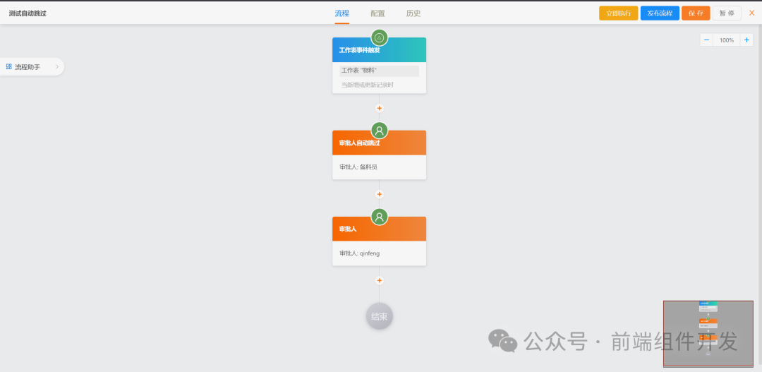 JeecgBoot-Vue3：基于Vue3的低代码开发平台的新篇章-CSDN博客