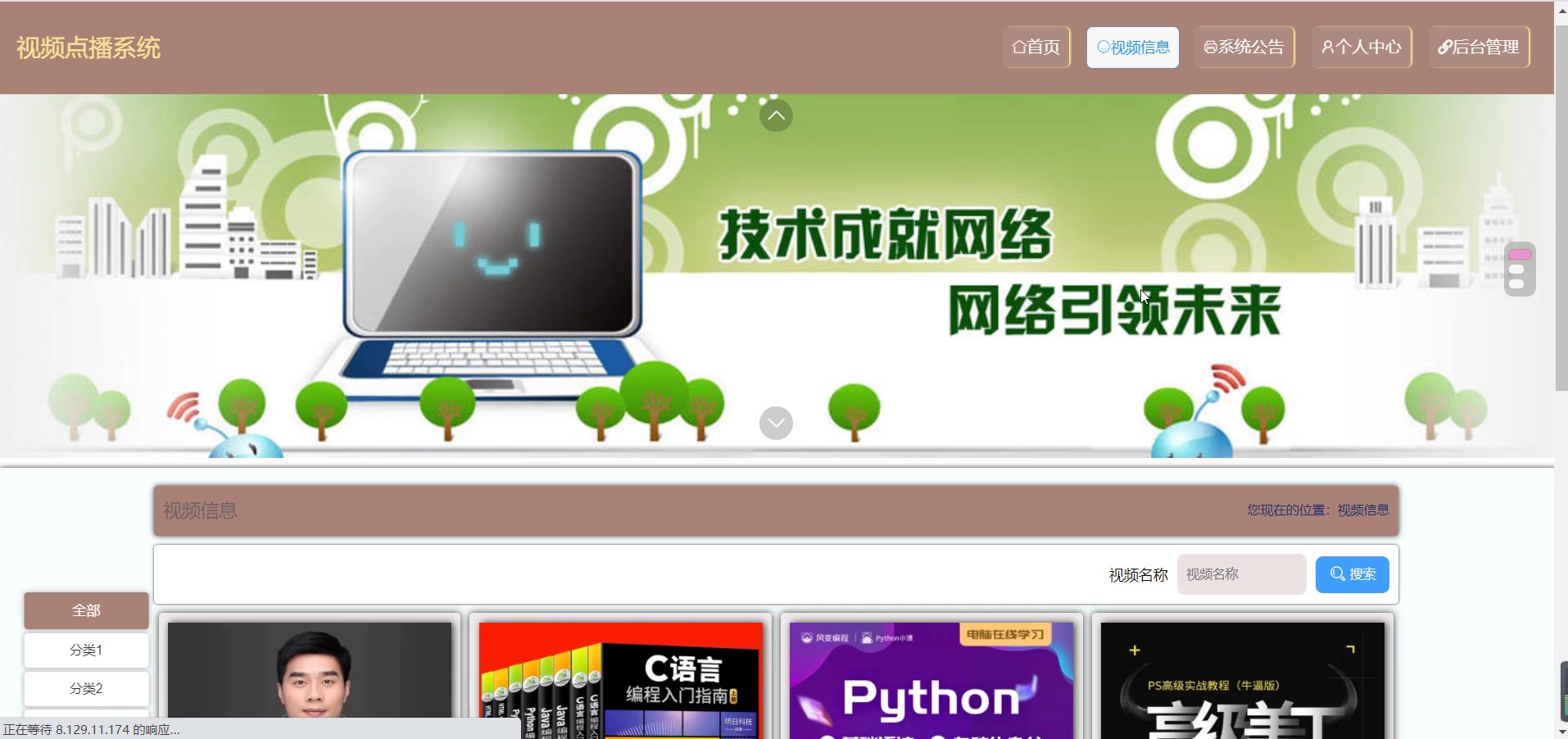 基于javassmhtml5教学视频点播系统源码lw调试文档讲解等教育视频在线课程点播平台学习系统教学资源视频教学远程教育在线学习教育科技网络课程, Csdn博客