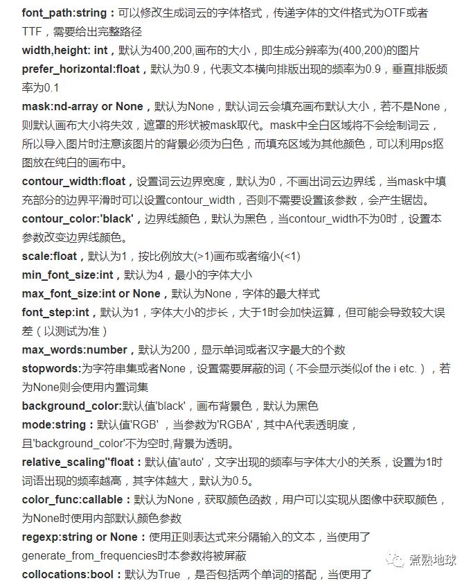Python 词频统计用python绘制词云图（词频统计）weixin40002009的博客 Csdn博客