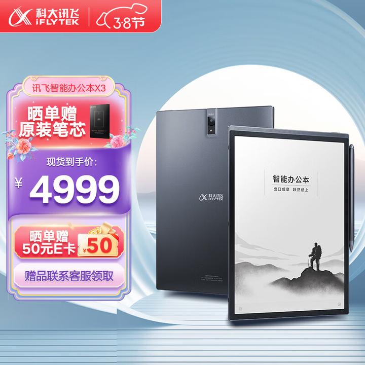 科大讯飞AI学习机X3 功能介绍_科大讯飞x3功能-CSDN博客