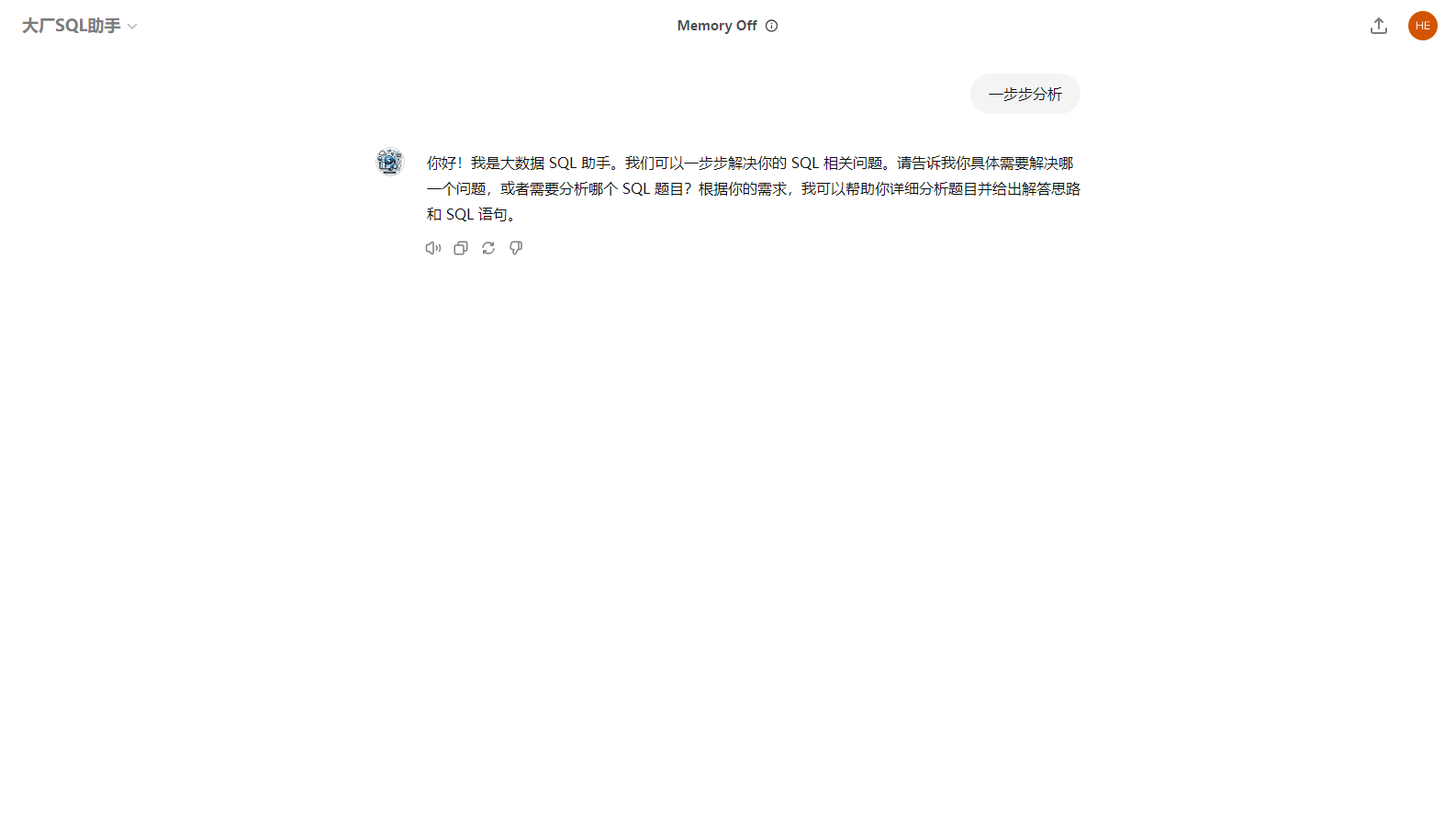 大数据sql助手：告别繁琐数据处理，轻松搞定sql查询！ Csdn博客 4798