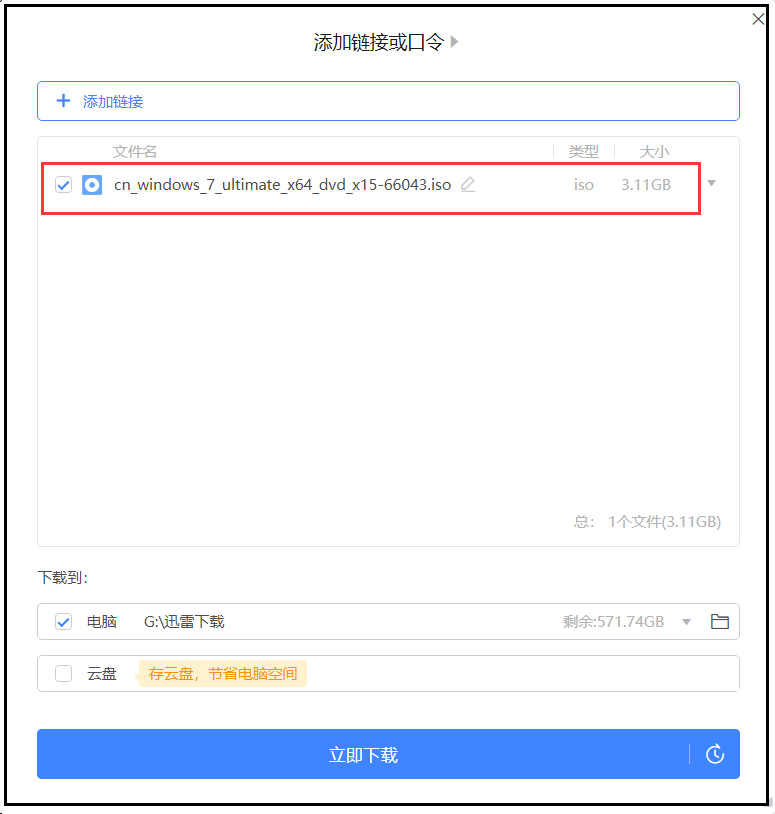 如何在MSDN上获取Win7镜像_windows 7 msdn 镜像下载-CSDN博客