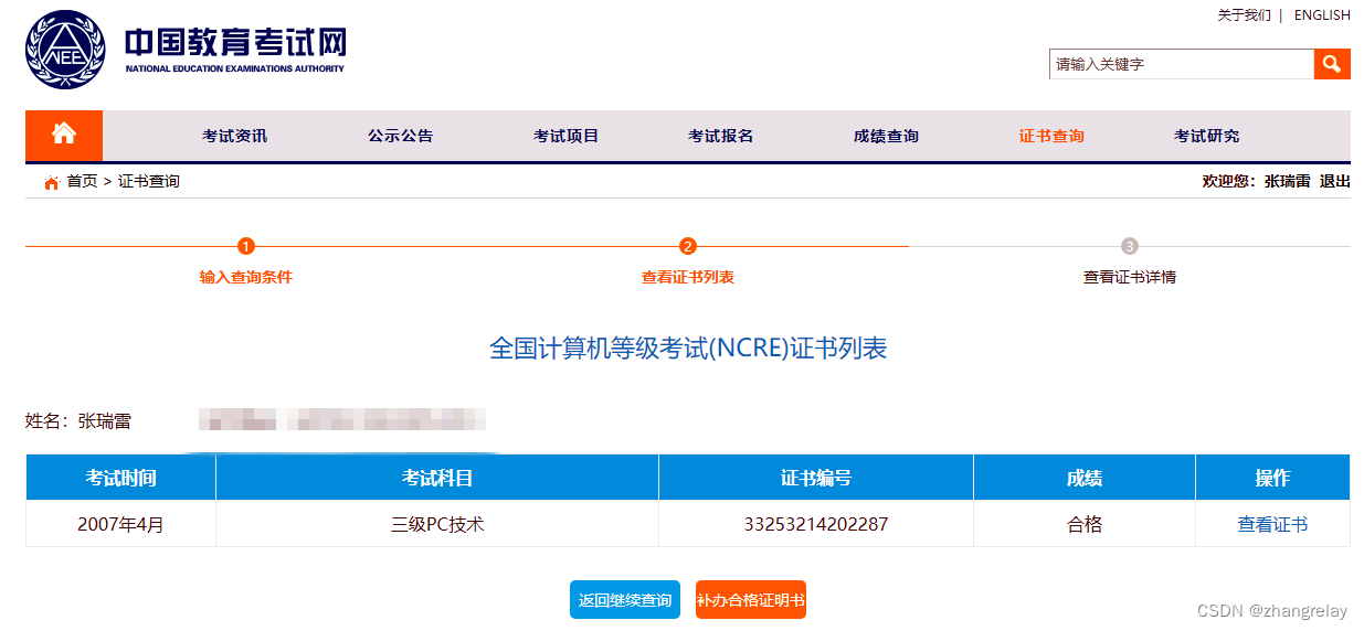 ROS工程师等级证书（初级）报名要求-CSDN博客