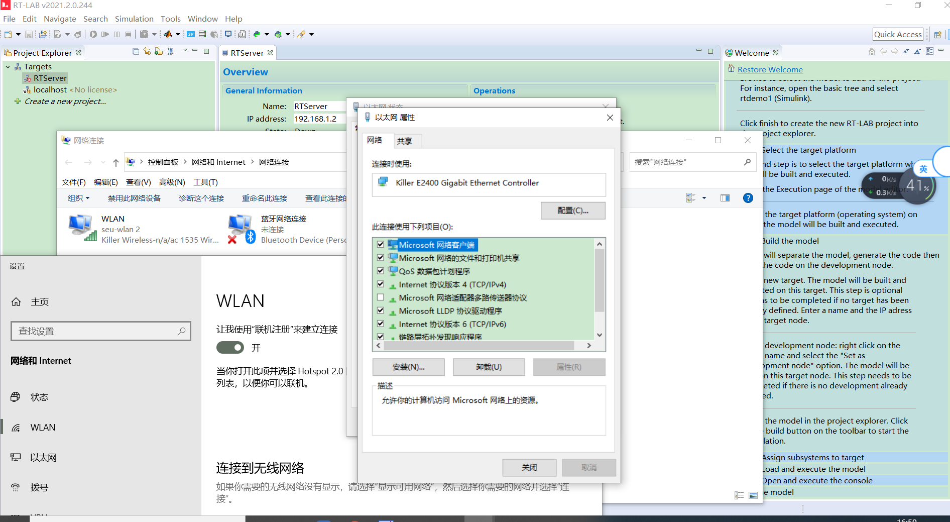 20210720 RT-LAB使用-CSDN博客
