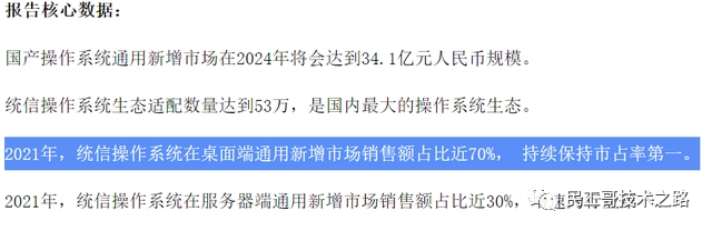 Win7、centos 停服!国产操作系统替代方案来了 Csdn博客