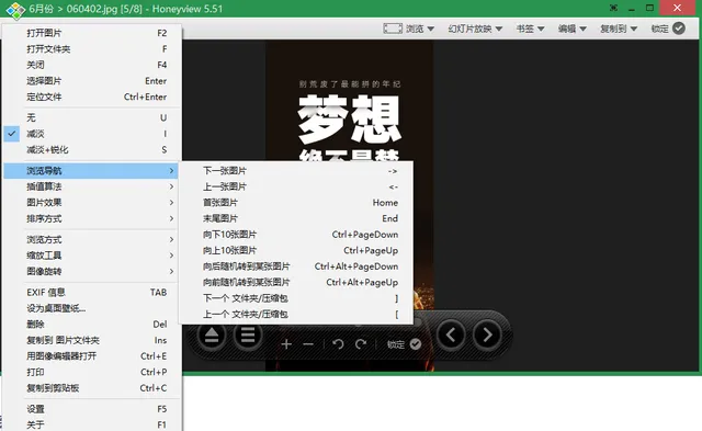 电脑软件：一款可以完美替代Windows自带看图软件的工具_honeyview-CSDN博客