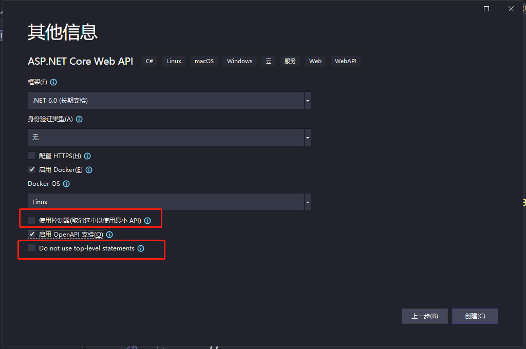 通过集成腾讯 Im 来浅尝一下net 6 的 Mini Apido Not Use Top Level Statements Csdn博客 