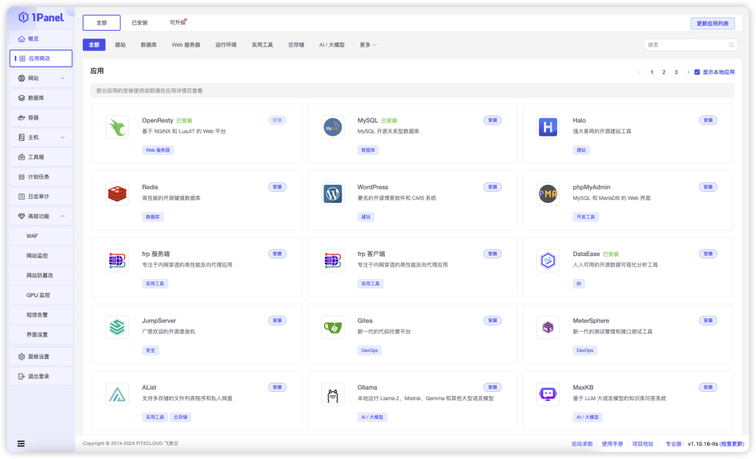 22K+ Star！比宝塔更好用的开源 Linux 面板！-CSDN博客
