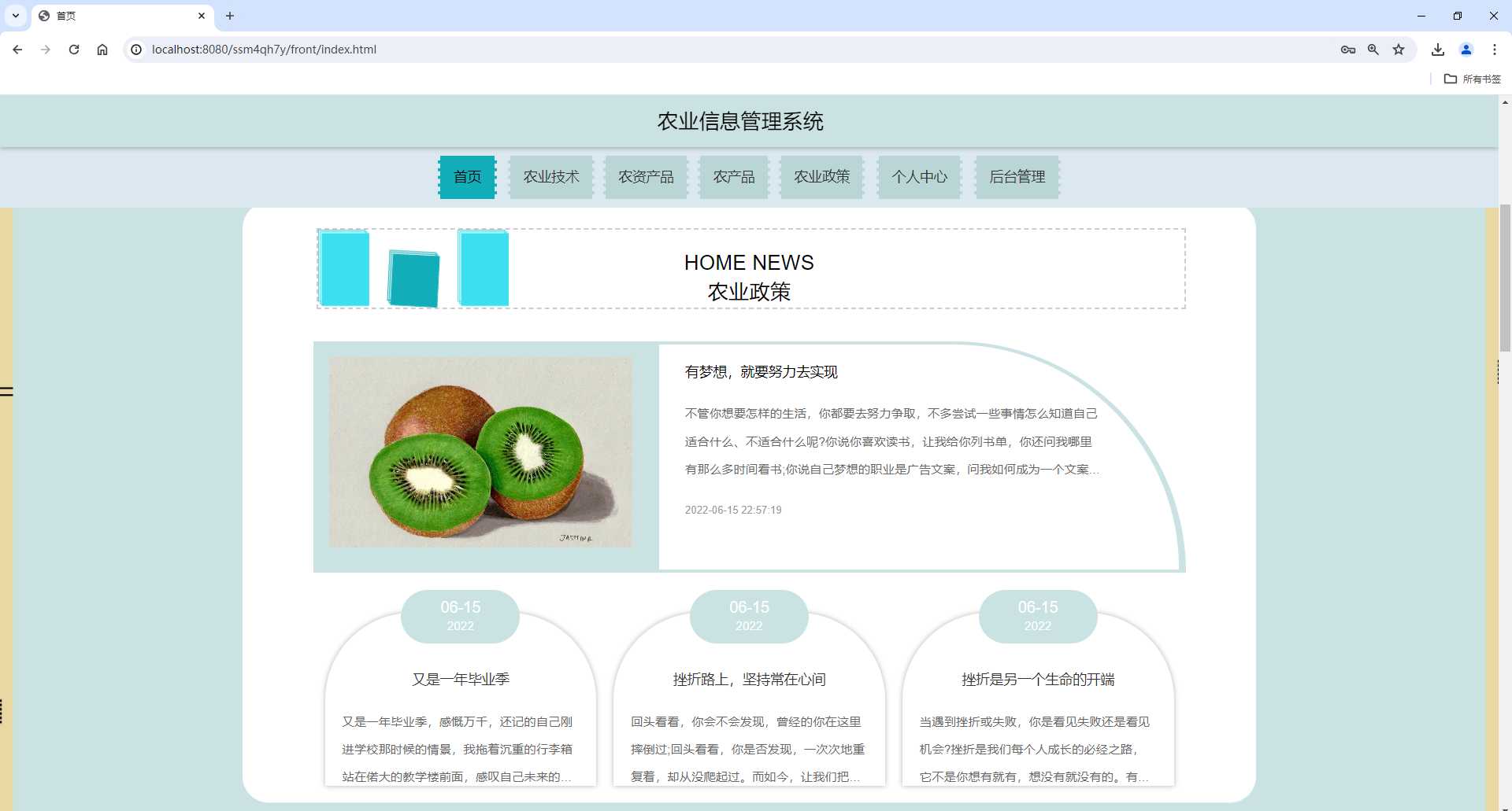 基于ssm的农业信息管理系统，农产品管理系统，附源码+数据库+论文+PPT，包远程安装调试_css的农业系统-CSDN博客