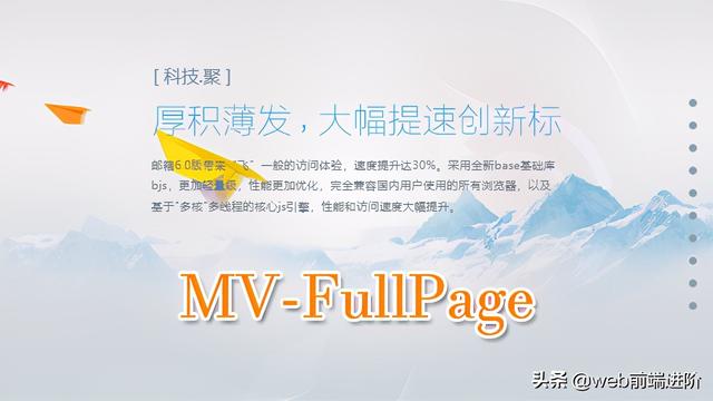 Vue水平方向时间轴插件带有翻页基于 Vue 丝滑全屏滚动组件mv Full Page Csdn博客