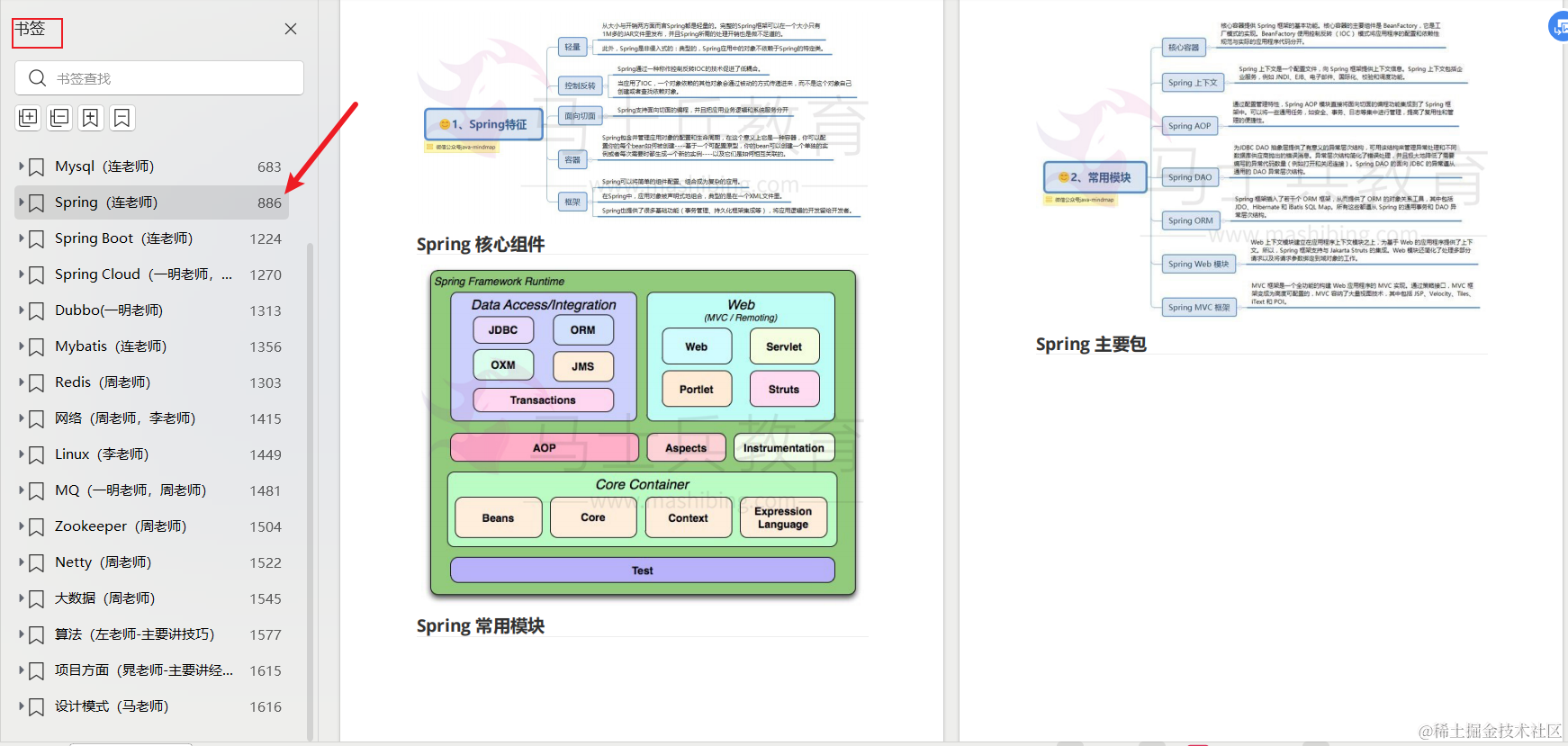 5年从3K到38K，把牛客网上所有面试题整理成足足1658页Java八股文-CSDN博客