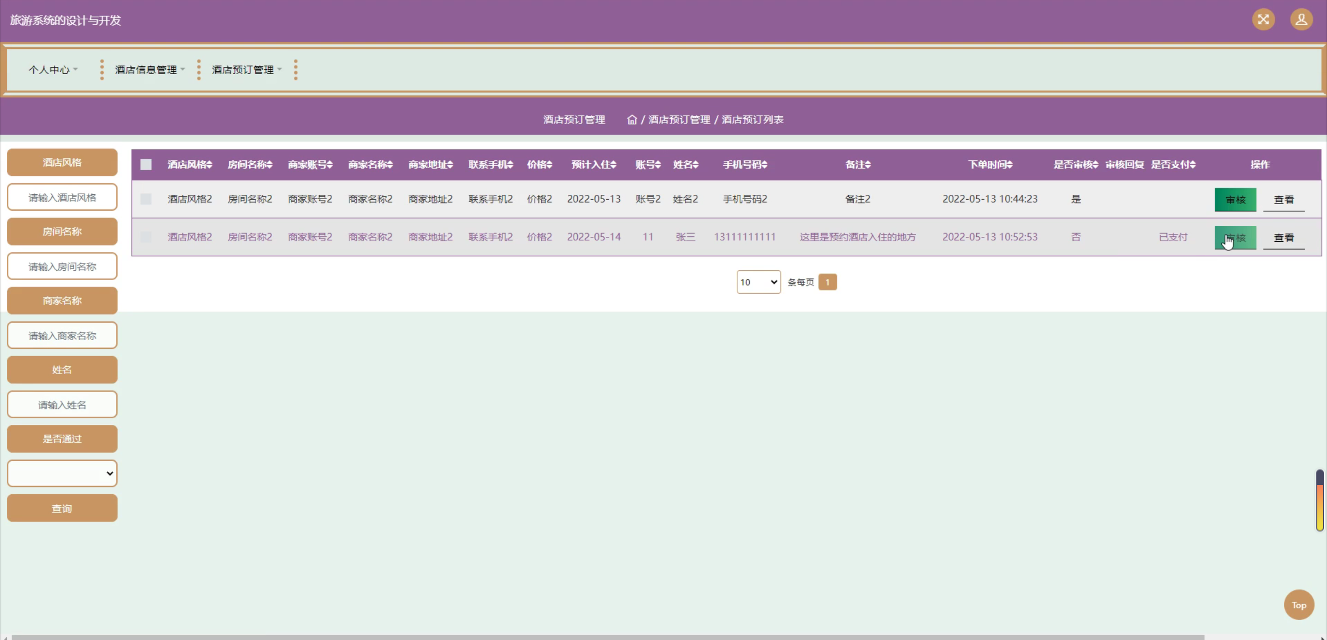 Jspssm计算机毕业设计旅游系统的设计与开发xd251【源码、数据库、lw、部署】 Csdn博客