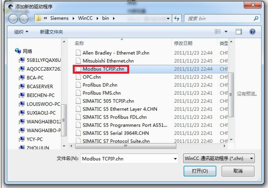 以太网通讯 WINCC 通过 ModbusTCP 驱动连接_wincc modbus tcp设置-CSDN博客
