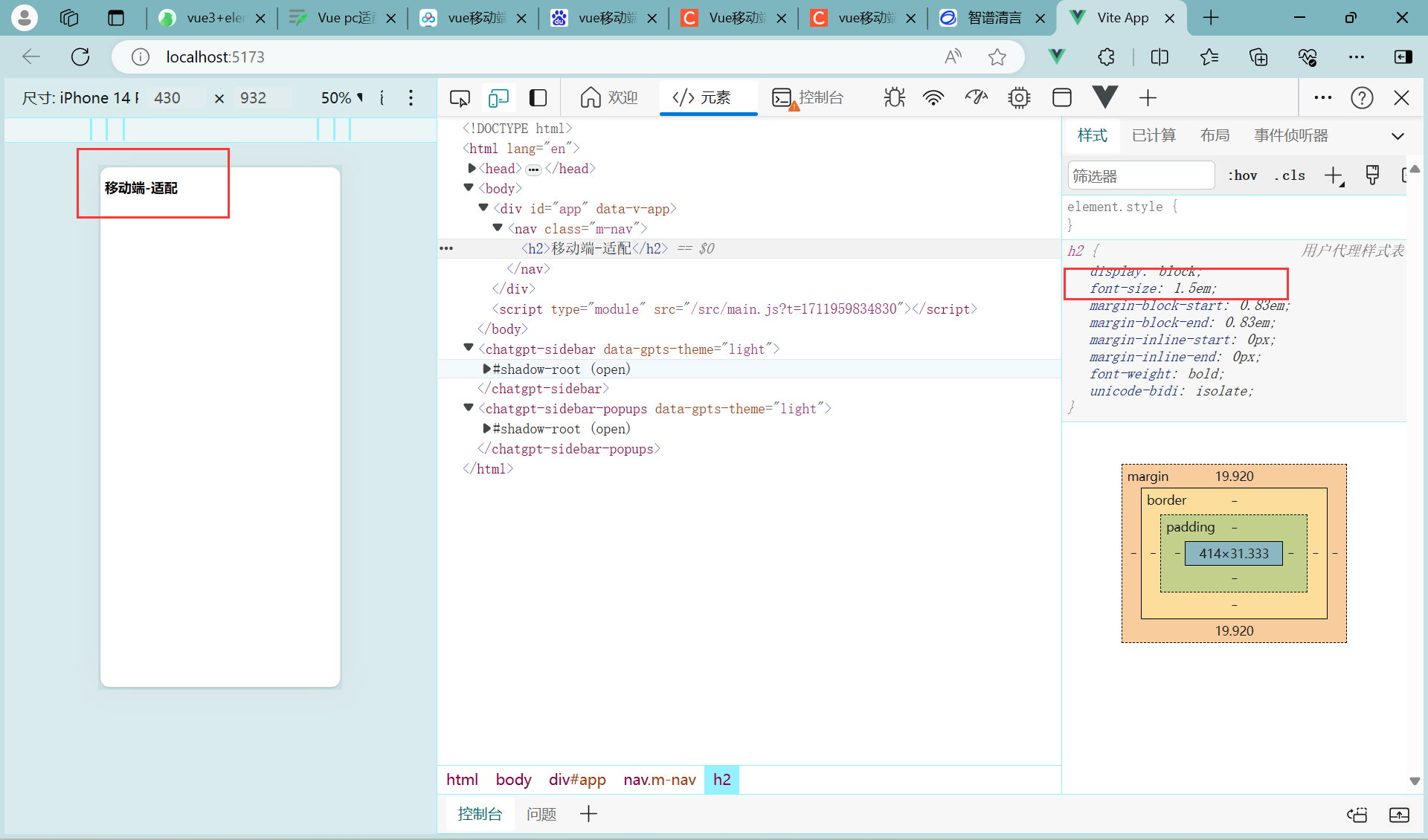 移动端项目vue+vant3（一）_vant vue3-CSDN博客