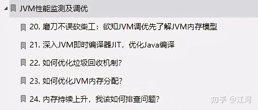 深扒!从六个角度深度剖析java性能调优,附带实战演练java开发 演习演练 Csdn博客