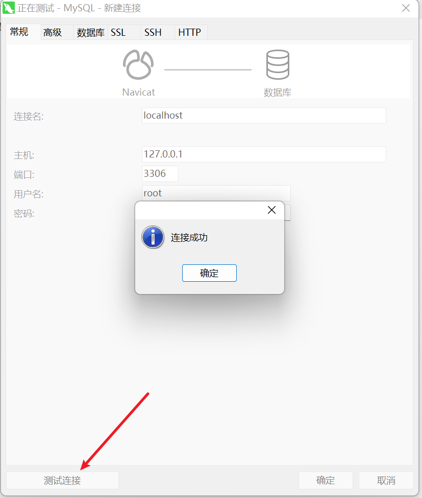 【大数据系列之mysql】(九):使用navicat连接mysql数据库navicat连接mysql后怎么显示数据库 Csdn博客 4037