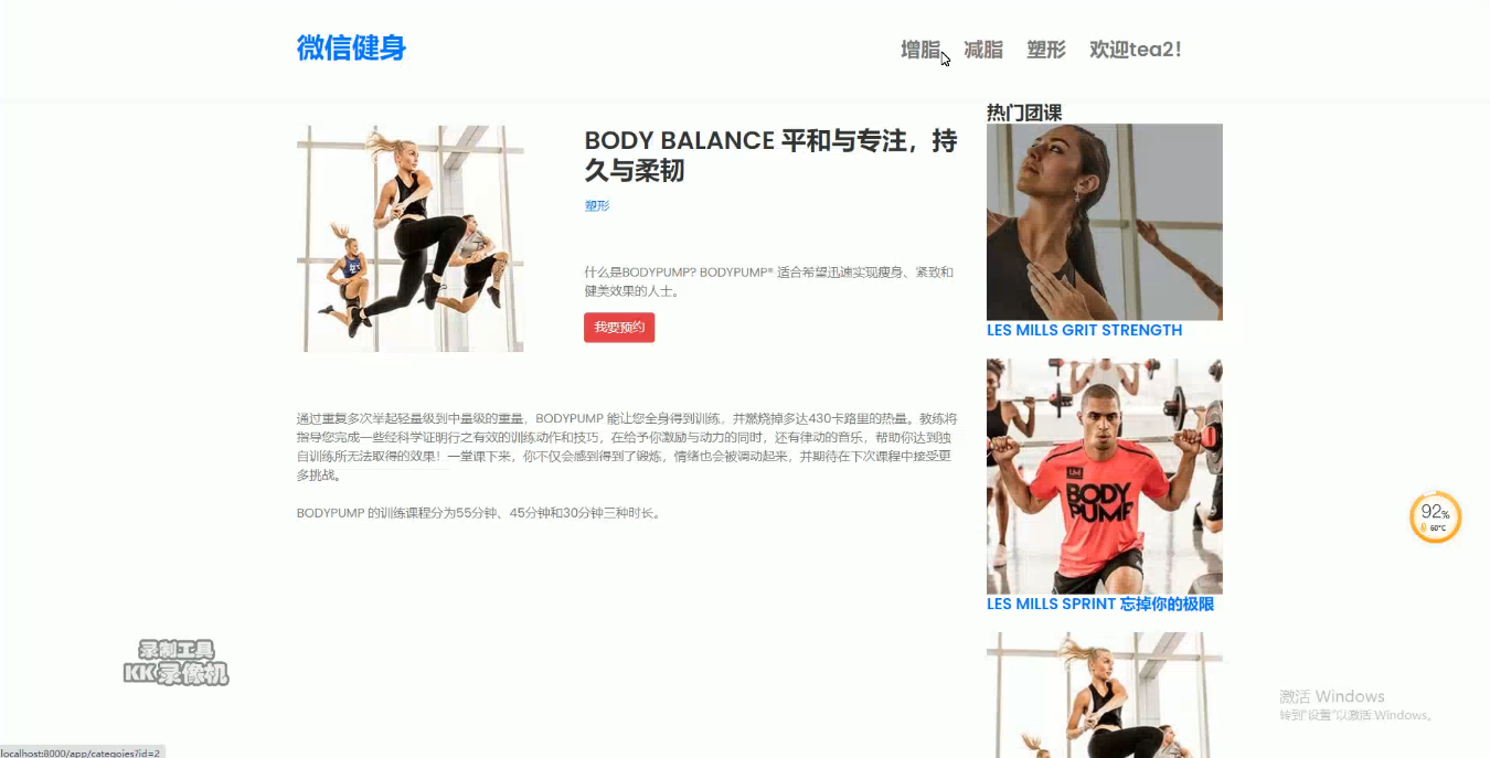 基于java健身房会员管理小程序的设计与实现会员管理需要哪些java知识 Csdn博客