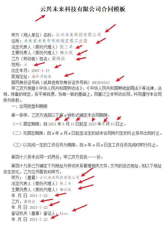 Python办公自动化之批量生成文档python 办公自动化 项目编号转文本 Csdn博客