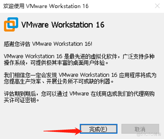 安装VMware Workstation详细图文步骤-CSDN博客