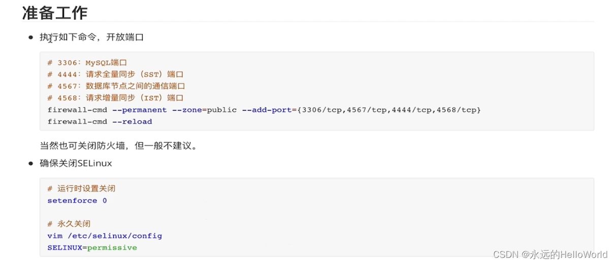Mysql高可用架构的搭建(pxc)mysql Pxc Csdn博客