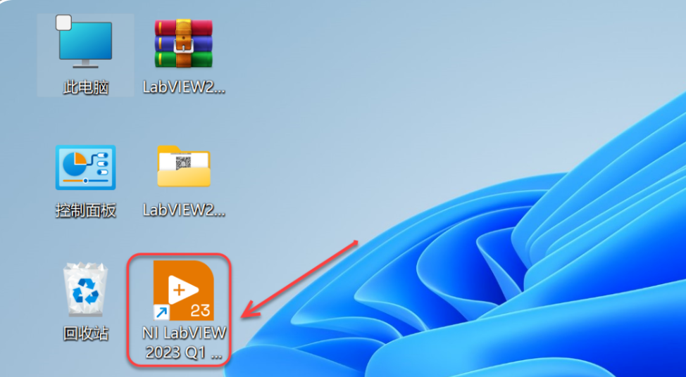 Labview2023安装教程（非常详细）从零基础入门到精通，看完这一篇就够了【附安装包】_labview 2023-CSDN博客