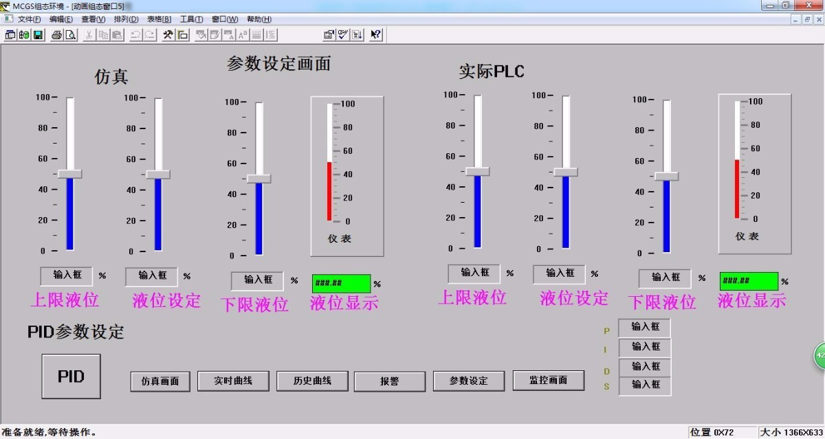 基于S7-200 PLC和MCGS组态的水箱水位控制系统设计 组态王动画仿真，带PLC源代码,plc程序_mcgs组态软件水池水箱-CSDN博客