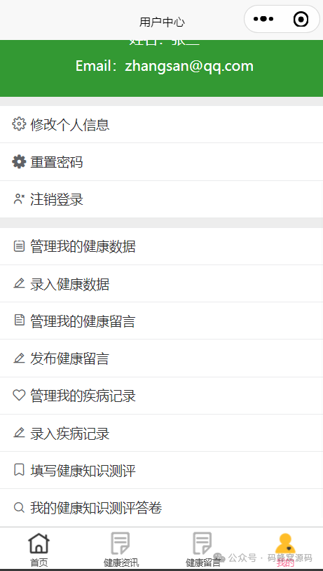 【含开题报告文档ppt源码】基于springboot微信小程序的个人健康管理系统基于spring Boot的智慧医疗微信 小程序的设计与实现开题报告ppt Csdn博客