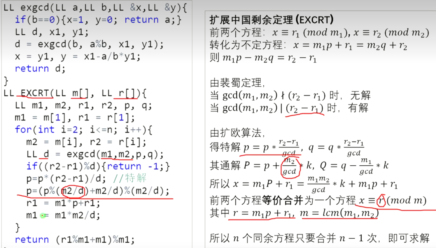 中国剩余定理与扩展中国剩余定理python中国剩余定理的改进 Csdn博客 