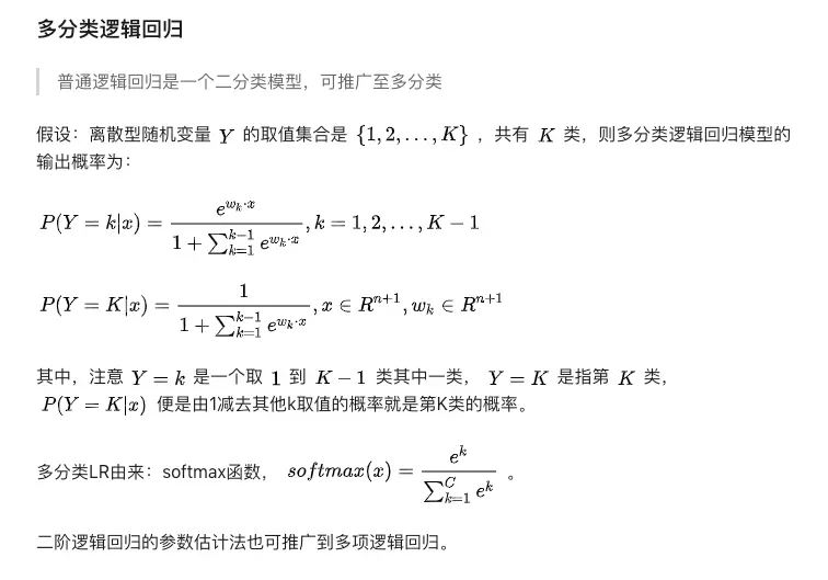 R实现多分类logistic回归 R语言多分类logistic回归分析 Csdn博客