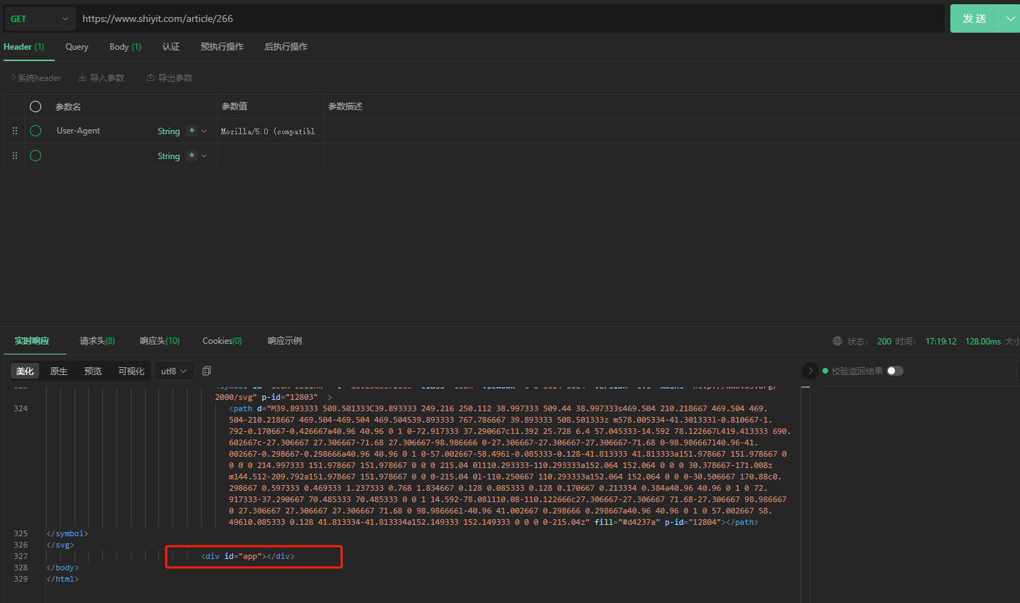 Vue项目进行Seo优化_vue seo优化-CSDN博客