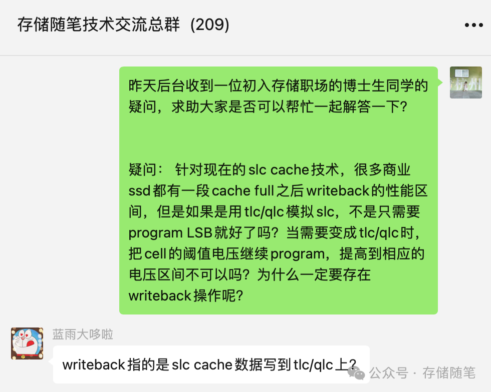 全景剖析SSD SLC Cache缓存设计原理-1-CSDN博客