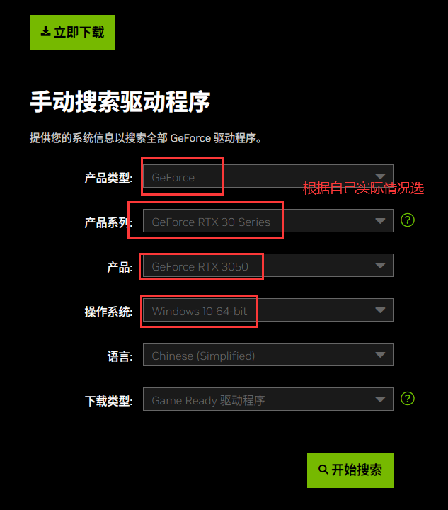 Pytorch Gpu版详细安装过程pytorch Gpu安装 Csdn博客