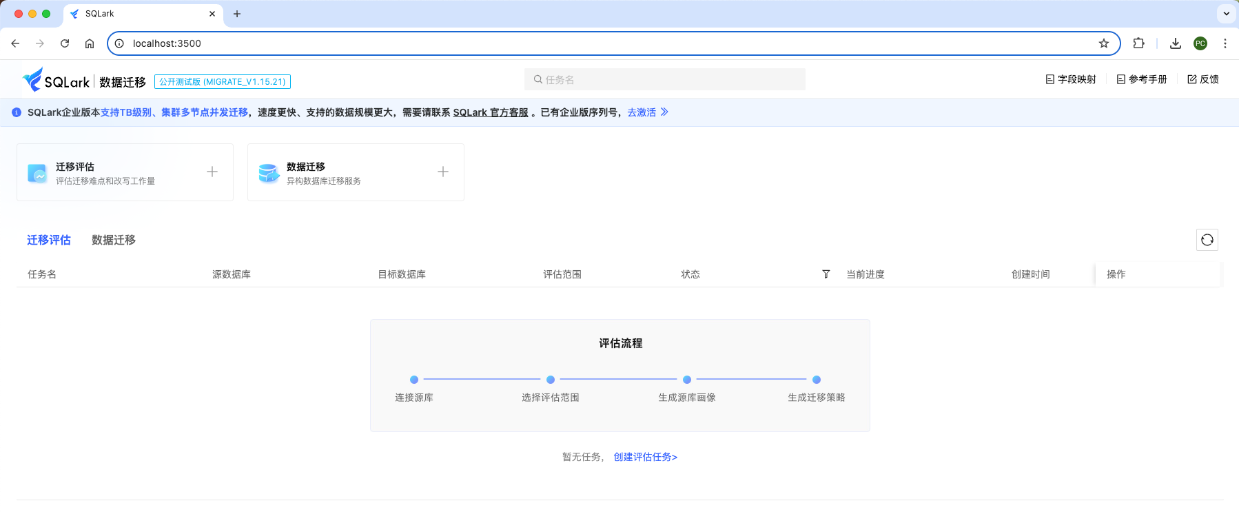 SQLark：让 Oracle 迁移到达梦变得简单高效！-CSDN博客