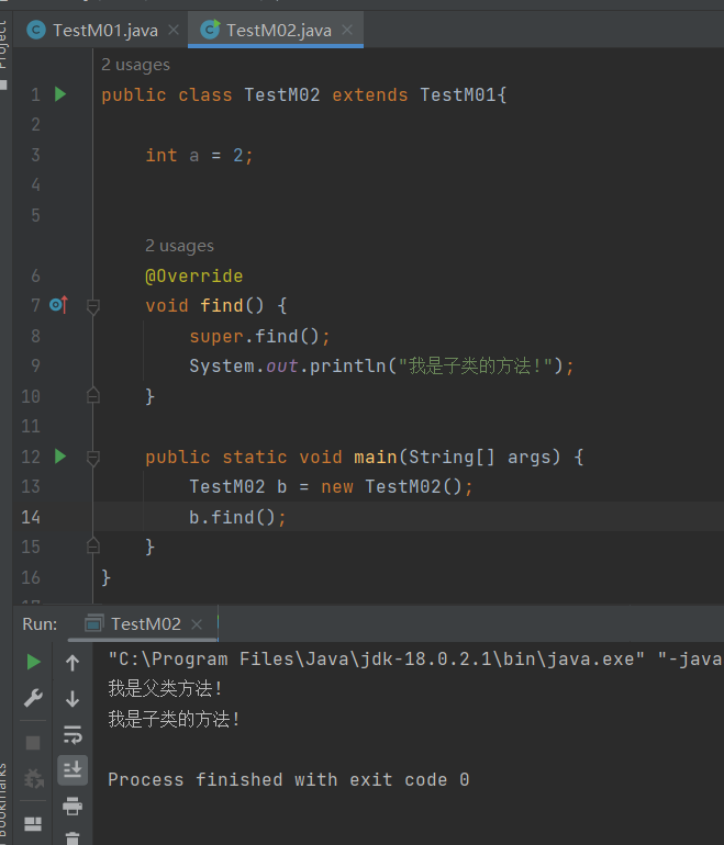 Java中super的应用 Csdn博客