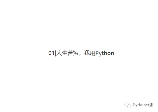 Python Pypdf2另存为图片 01 人生苦短，我用python Csdn博客