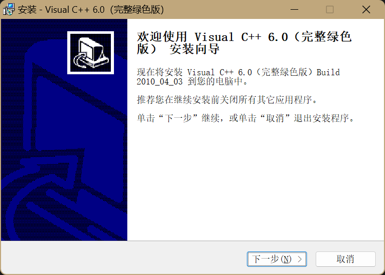 使用 VC 6.0 编写并调试程序_用vc++6.0测试代码-CSDN博客