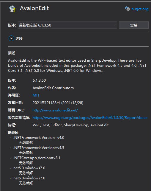 ay wpf avalonedit记录_avalonedit 能同时打开多个文件嘛-CSDN博客