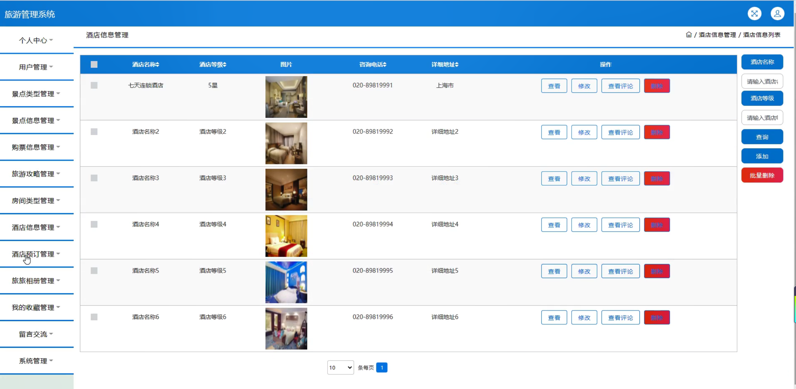 Jspssm计算机毕业设计旅游管理系统1ilvz【源码、数据库、lw、部署】 Csdn博客