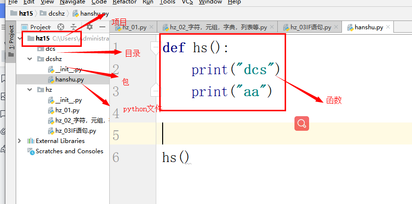 17 函数 定义、调用、参数、全局变量、内置函数、format、zip、open、len、abs、sum、id、min、max、file 0759