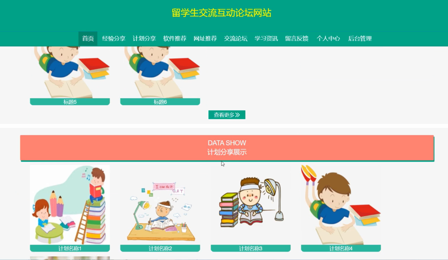 基于ssmvue留学生互动交流平台java留学生论坛交流系统(源码调试代码讲解文档)基于ssmvue留学生交流论坛系统讲解 Csdn博客