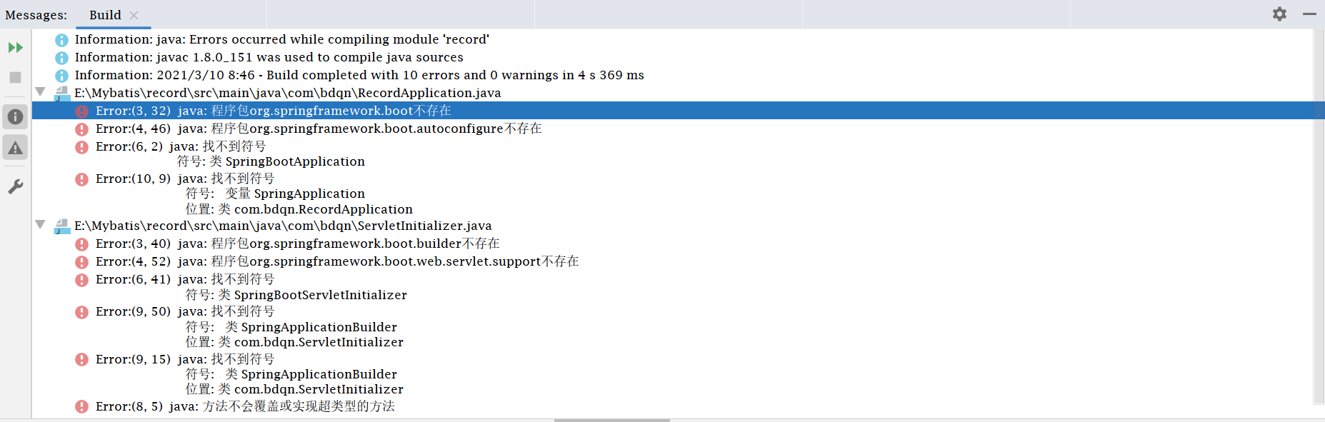 Error 3 32 Java 程序包org Springframework Boot不存在 Csdn博客