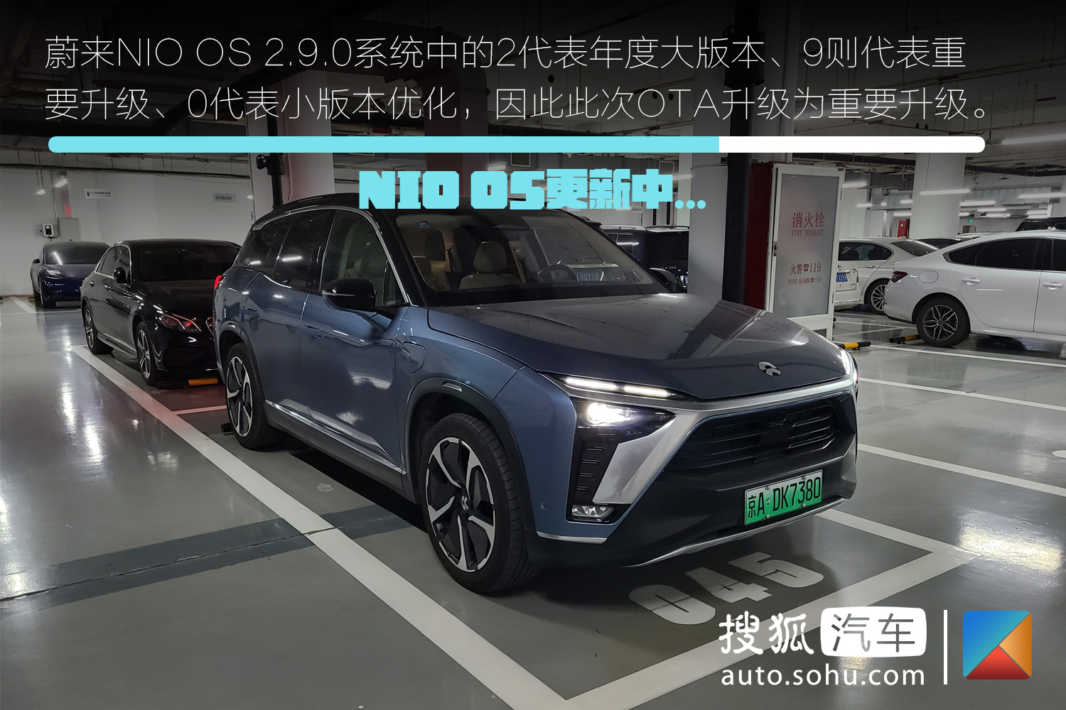 体验蔚来2021年首次OTA——NIO OS 2.9.0_蔚来座舱ota过程-CSDN博客