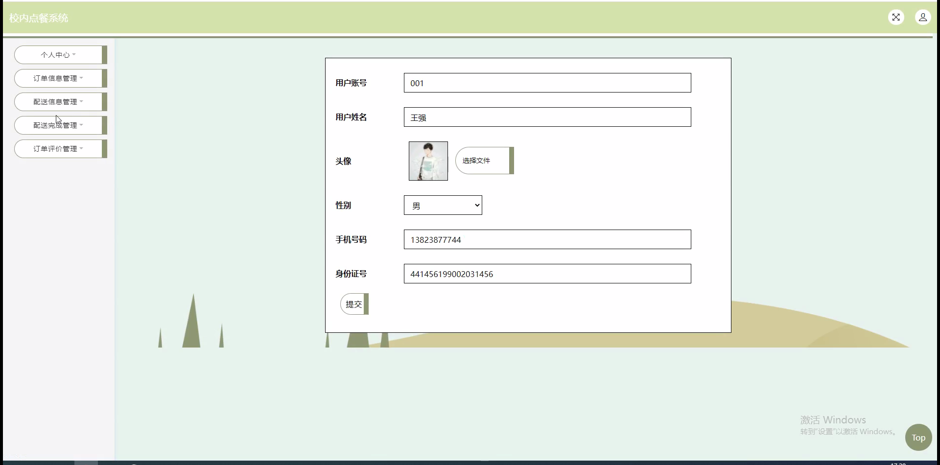 附源码 Jspssm计算机毕业设计校内点餐系统5gcyk【源码、数据库、lw、部署】 Csdn博客