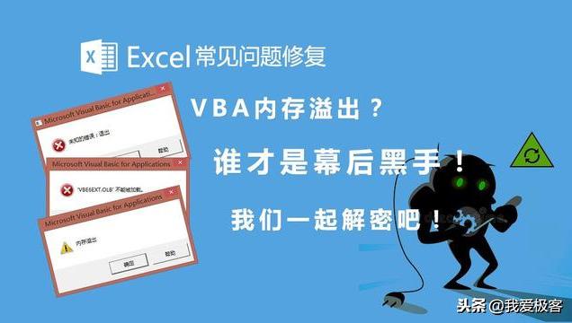 必须使用控制面板修复officeexcel常见问题修复 谁才是内存溢出幕后黑手? Csdn博客