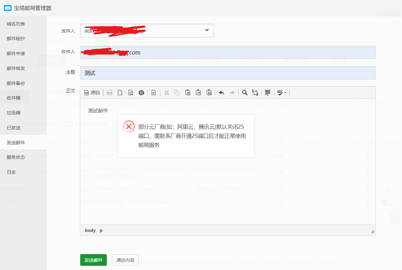 Java 发送邮件教程loginpermdeny Csdn博客 
