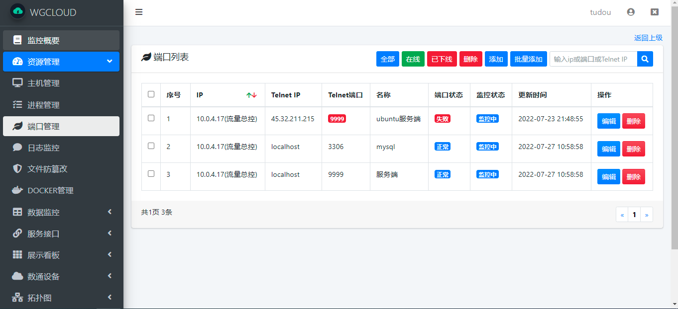 如何使用wgcloud监控端口wgcloud 监测端口 Csdn博客 