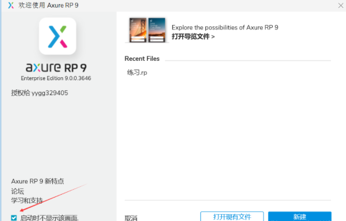 Axure软件介绍，Axure基础教程-优漫动游_anxure相关技术介绍与使用方法-CSDN博客