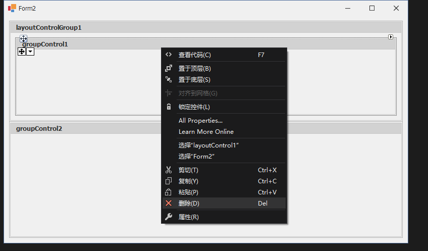 Devexpress中LayoutControl的使用及其控件布局设计----简单介绍。_layoutcontrolgroup-CSDN博客