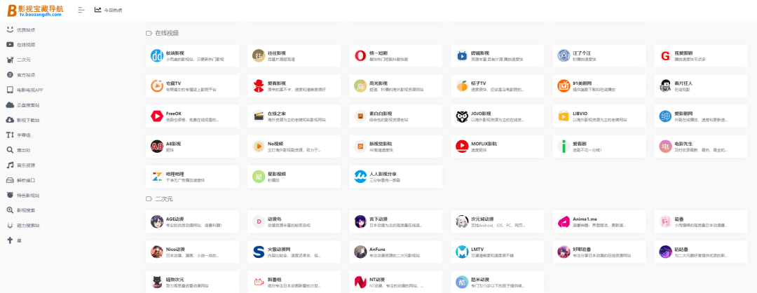 强烈推荐6个好用到爆的网站，建议收藏_codecv-CSDN博客