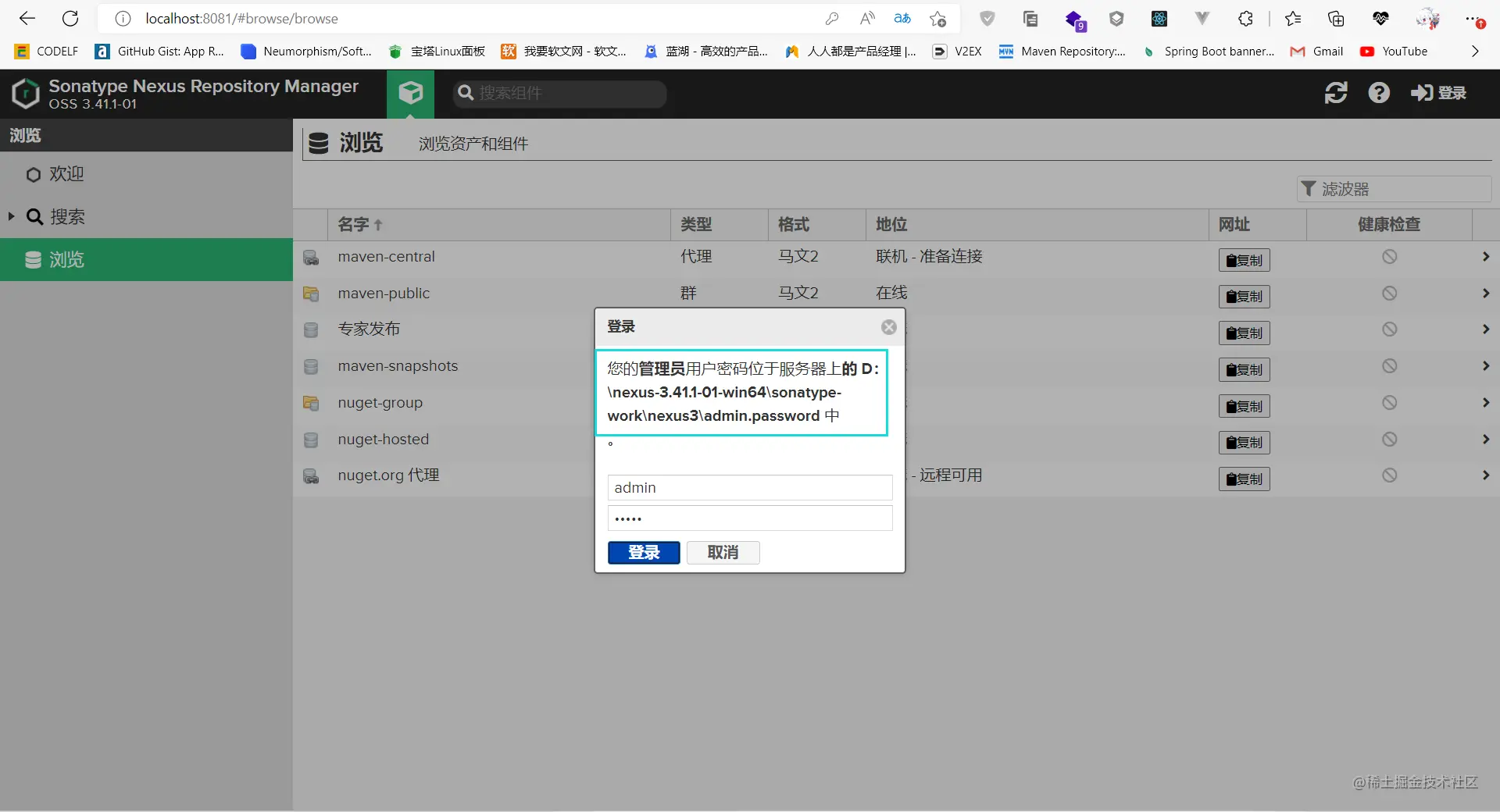 Maven搭建私有仓库私服maven私有仓库搭建 Csdn博客